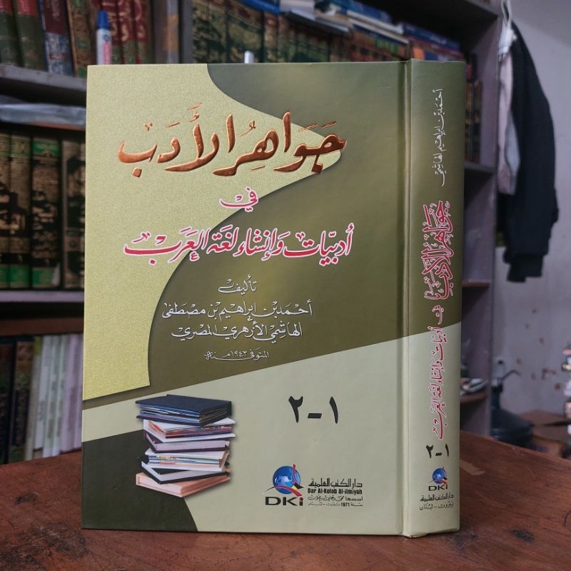 Jual Kitab Jawahirul Adab / Jawahir Adab DKI Beirut | Shopee Indonesia