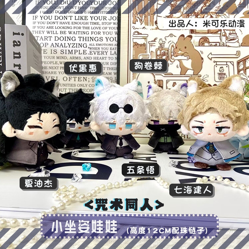 Jual [OFFICIAL MERCHANDISE] Jujutsu Kaisen Gojo Satoru Geto Suguru Doll ...