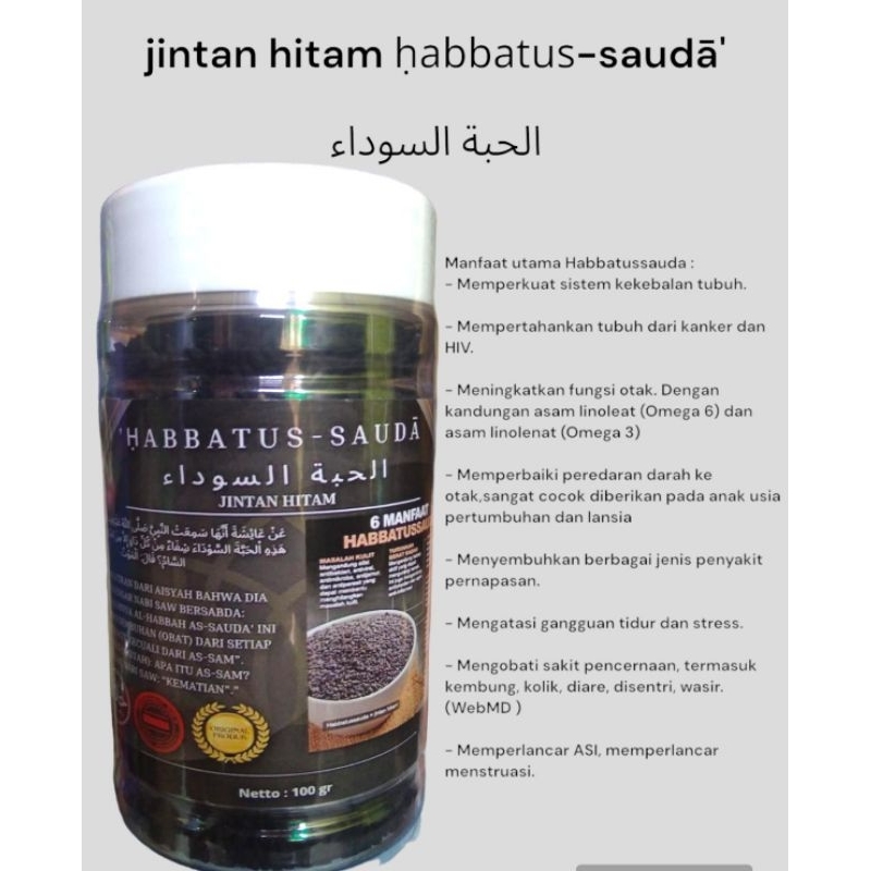 Jual Habbatussauda Murni Premium Asli 100% Serbuk Biji Habbatussauda ...