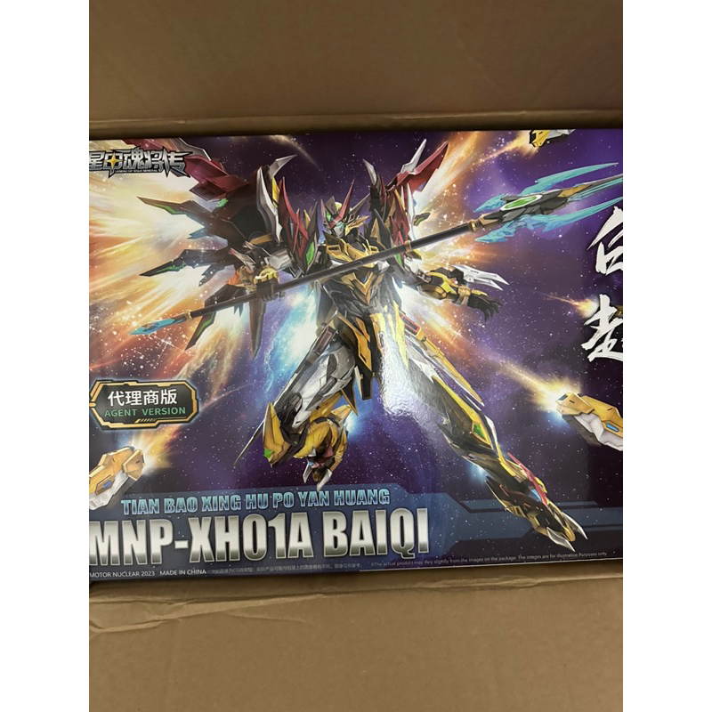 Jual Motor Nuclear MNP XH01A Baiqi Model Kit Sudah Rakit | Shopee Indonesia
