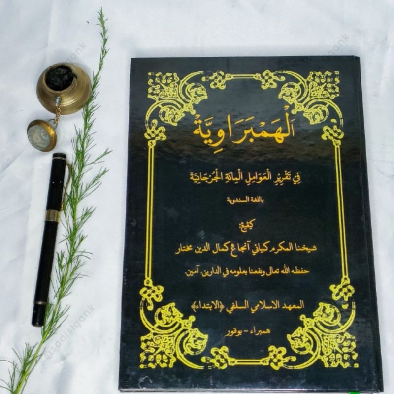 Jual Kitab Surahan Amil Jurjani/Awamil Jurjani (Surahan Sunda) | Shopee ...