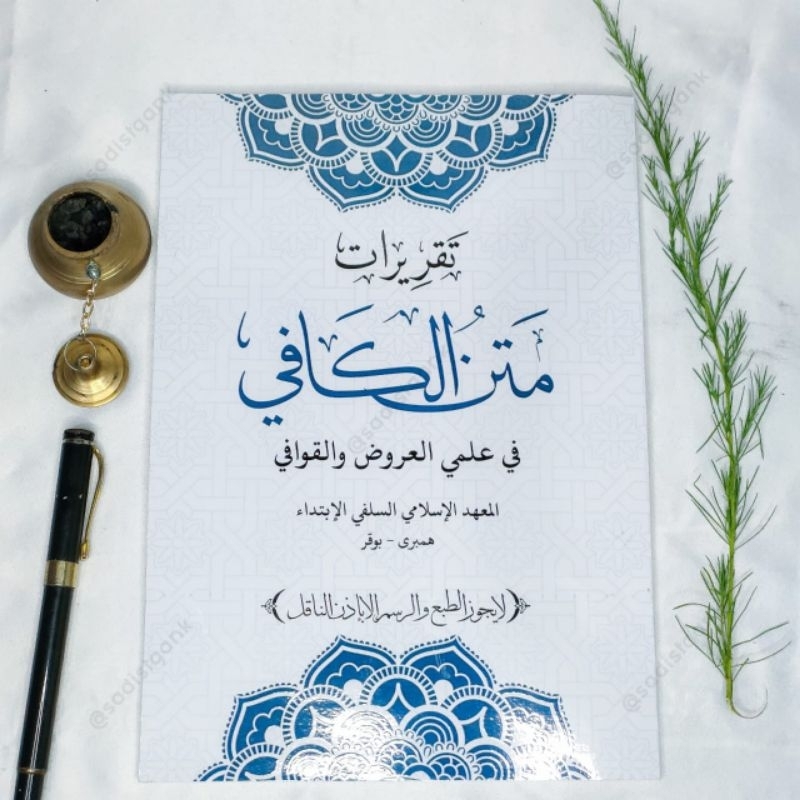 Jual Kitab Surahan Mukhtasor Syafi Matan Kafi / Arudh( Surahan Sunda ...