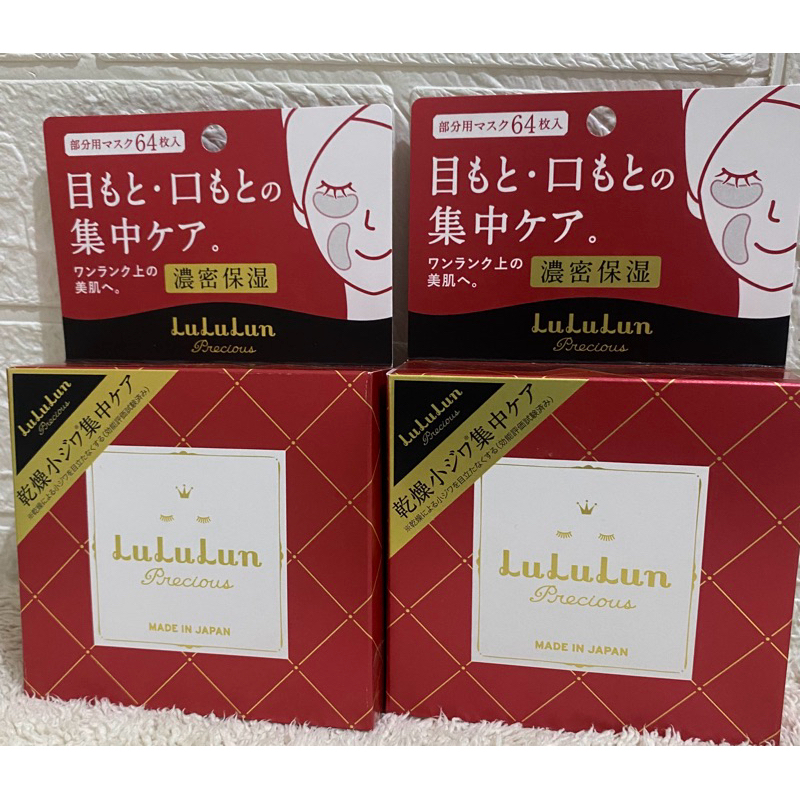 Jual PO LULULUN PRECIOUS EYE MASK RED 64 SHEETS | Shopee Indonesia