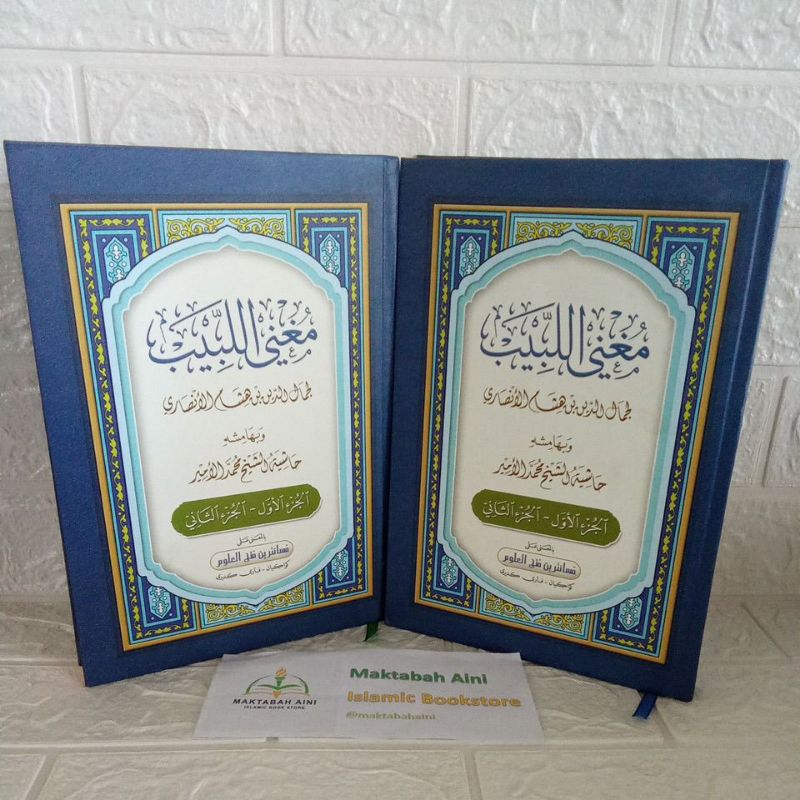 Jual Mughni Labib Makna Pesantren Makna Petuk Makna Kwagean | Shopee ...