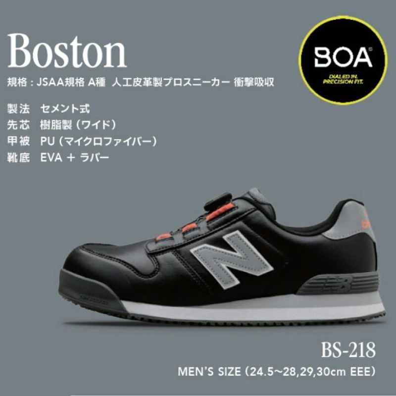 Jual New Balance Boston BS Safety Shoes, JSAA Type A, BOA | Shopee Indonesia