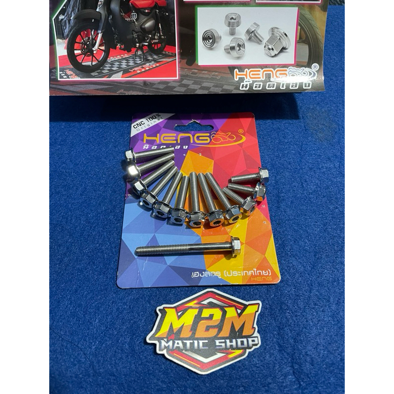 Jual Baut Stainless 2 Kunci Baut Probolt CVT Vario 160 Original Heng ...