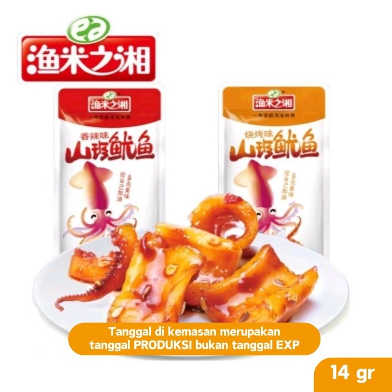Jual [HALAL] SQUID SNACK SPICY MINI 14gr/ SNACK SOTONG | Shopee Indonesia