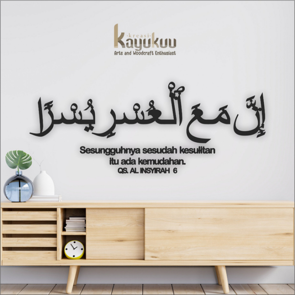 Jual Kreasikayukuu Kaligrafi QS Al Insyirah 06 – Hiasan Dinding Islami ...