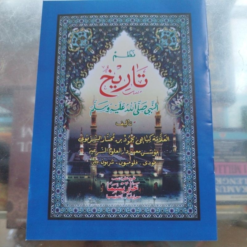Jual Kitab Nadhom Tareh Nabi SAW kertas HVS | Shopee Indonesia