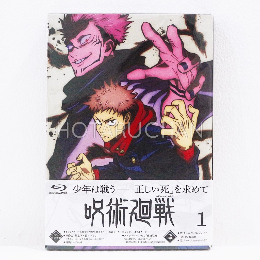 Jual [OFFICIAL] Jujutsu Kaisen Blu-ray Vol. 01 - First Press Production ...