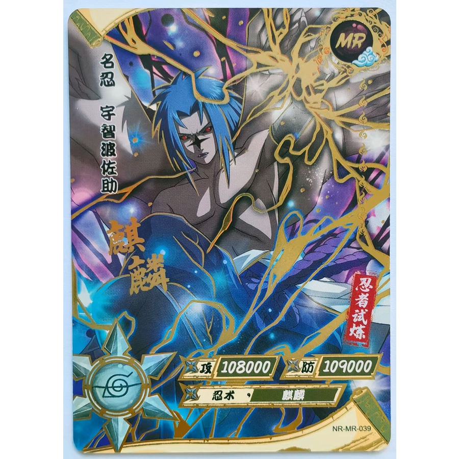 Jual 12 PCS Kayou Naruto MR 51-62 Complete Set Kayou Naruto MR 51-62 ...