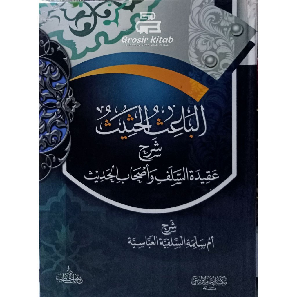 Jual Al baitsu Hatsits syarah aqidatus salaf wa ashabil hadits/ baitsul ...