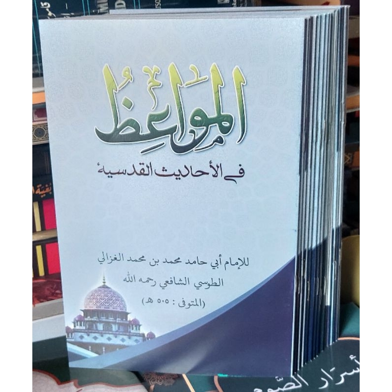 Jual Kitab Al Mawaidz - Mawaid - Mawa'idz - Mawa'id Hadis Qudsi Imam ...