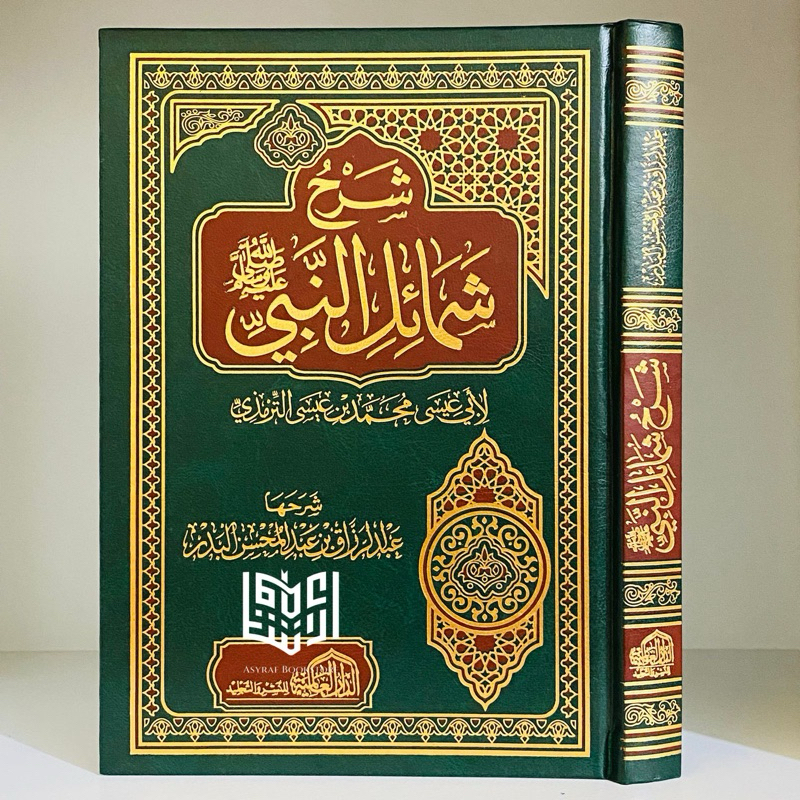 Jual Kitab Syarah Syamail Nabi Syarh Syamailin Nabi Sarah Samail Nabi ...