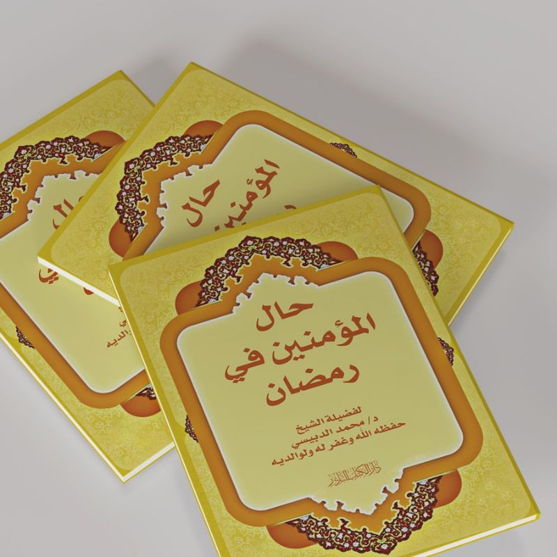 Jual KITAB HALUL MUKMININ FI ROMADHON/KITAB KE UTAMAAN BULAN SUCI ...