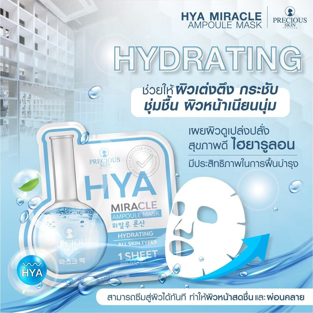 Jual PRECIOUS SKIN AMPOULE MASK - SHEET FACE MASK - MASKER WAJAH ...