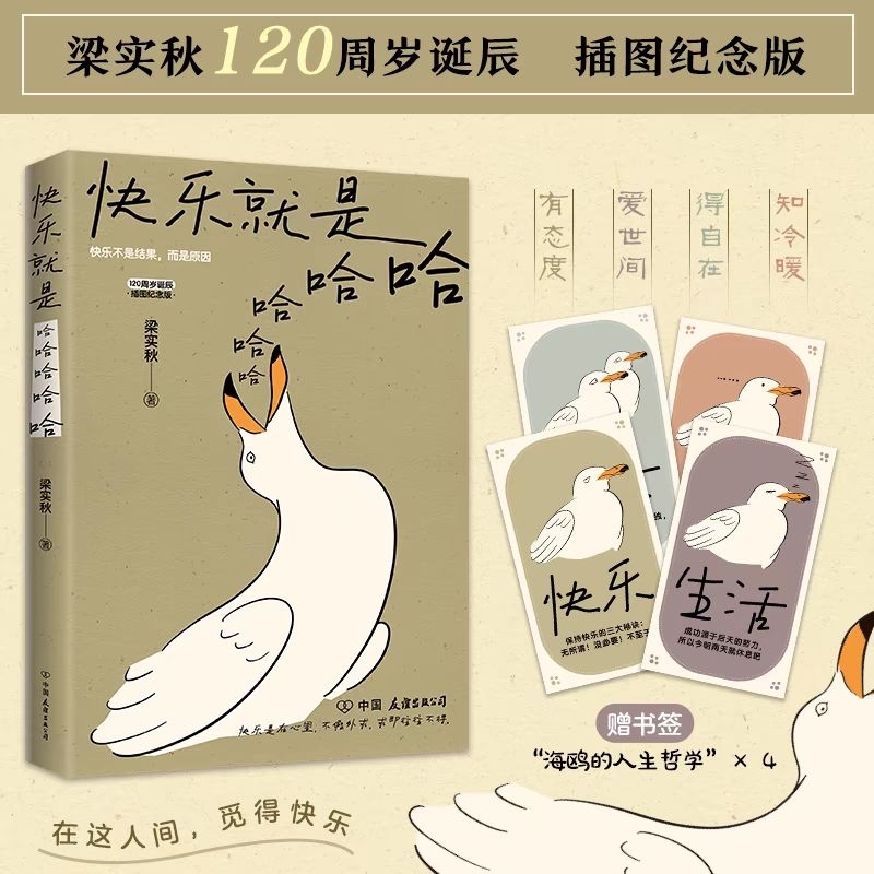Jual buku Mandarin kuai le jiu shi hahaha | Shopee Indonesia