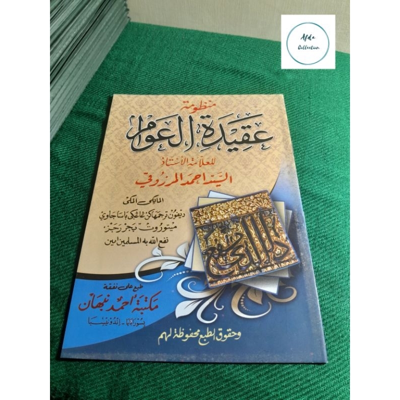 Jual KITAB AQIDATUL AWAM | AQIDATUL AWAM | KITAB NADHOM AQIDATUL AWAM ...