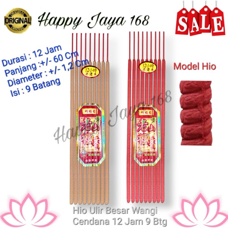 Jual Hio Dupa ulir Besar 12 Jam 9 Batang Wangi Cendana Lao Shan Tan ...