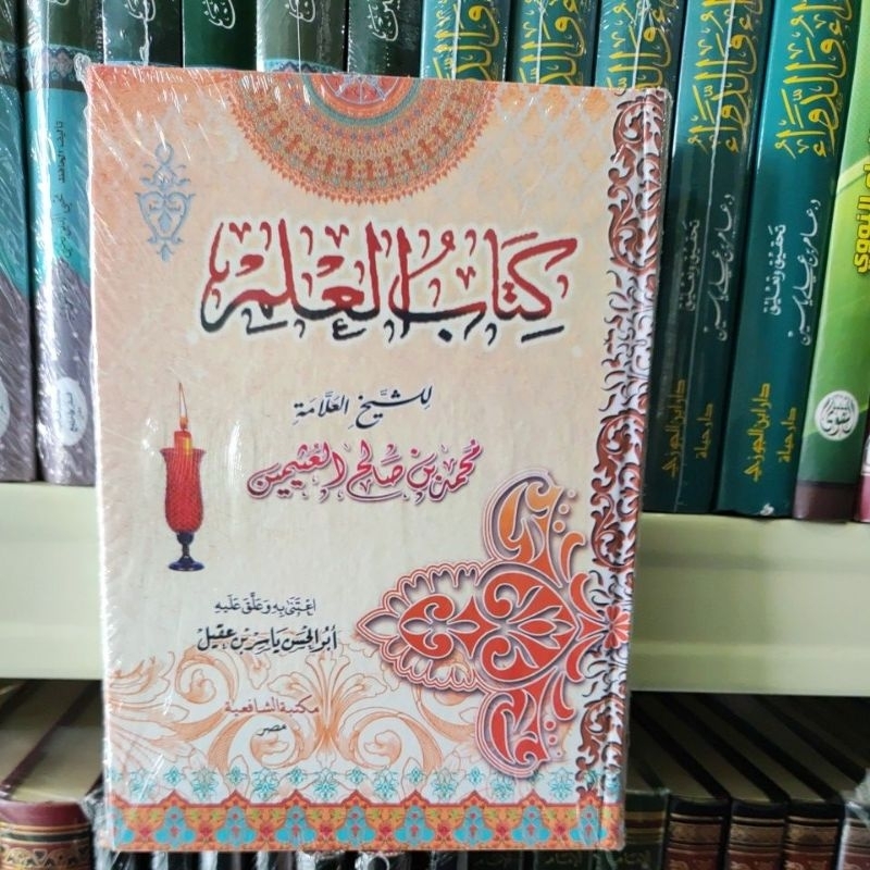 Jual Kitabul Ilmi كتاب العلم | Shopee Indonesia