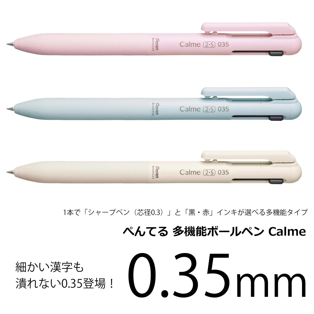 Jual Pentel Calme 2+S Multi Monochromatic Silent Ballpoint Ink Pen 0 ...