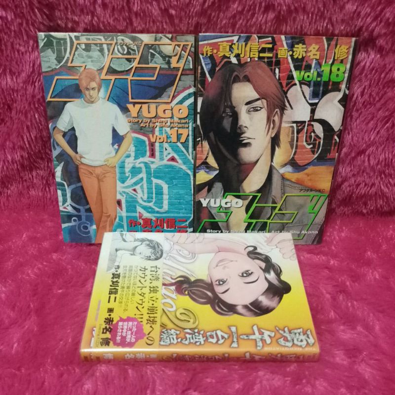 Jual komik bahasa jepang yugo | Shopee Indonesia