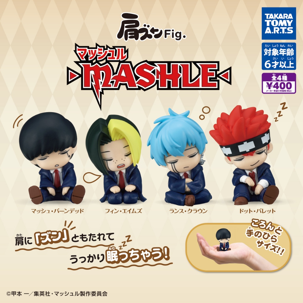 Jual (READY) (CAPSULE) MASHLE Katazun Fig. | Shopee Indonesia