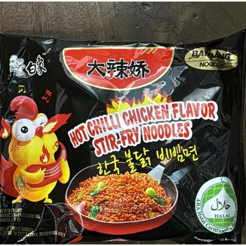 Jual HALAL Baixiang Noodles Hot Chilli Chicken Flavor Stir-Fry Noodles Fried Instant Noodles ...
