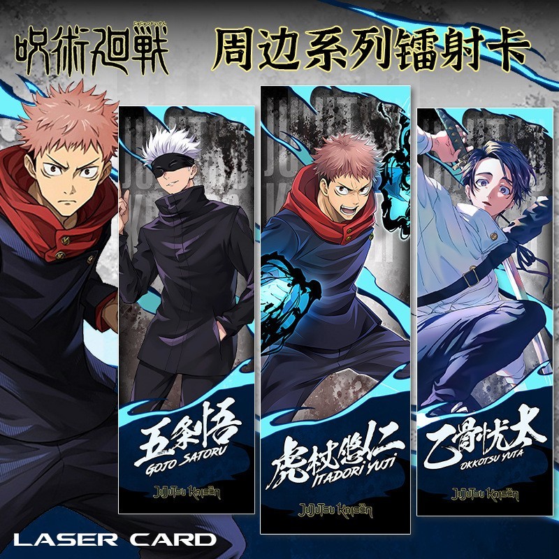 Jual Jujutsu kaisen hologram ticket laser bookmark laser anime jujutsu ...