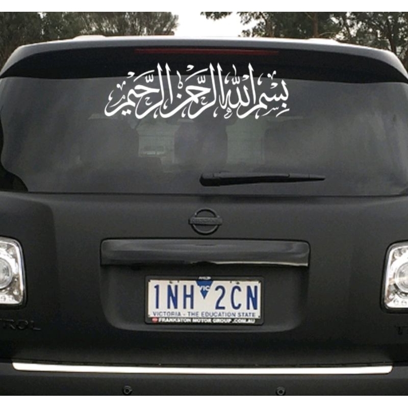 Jual STIKER MOBIL CUTTING STICKER KALIGRAFI BISMILLAHIRRAHMANIRRAHIM ...