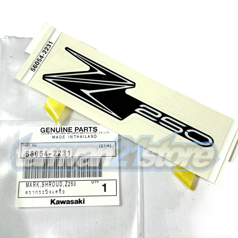 Jual STRIPING STICKER SAYAP LOGO Z 250 KAWASAKI Z250 ORIGINAL | Shopee ...