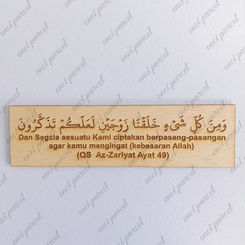 Jual surat az zariyat ayat 49 arti terjemah doa pasangan pernikahan ...