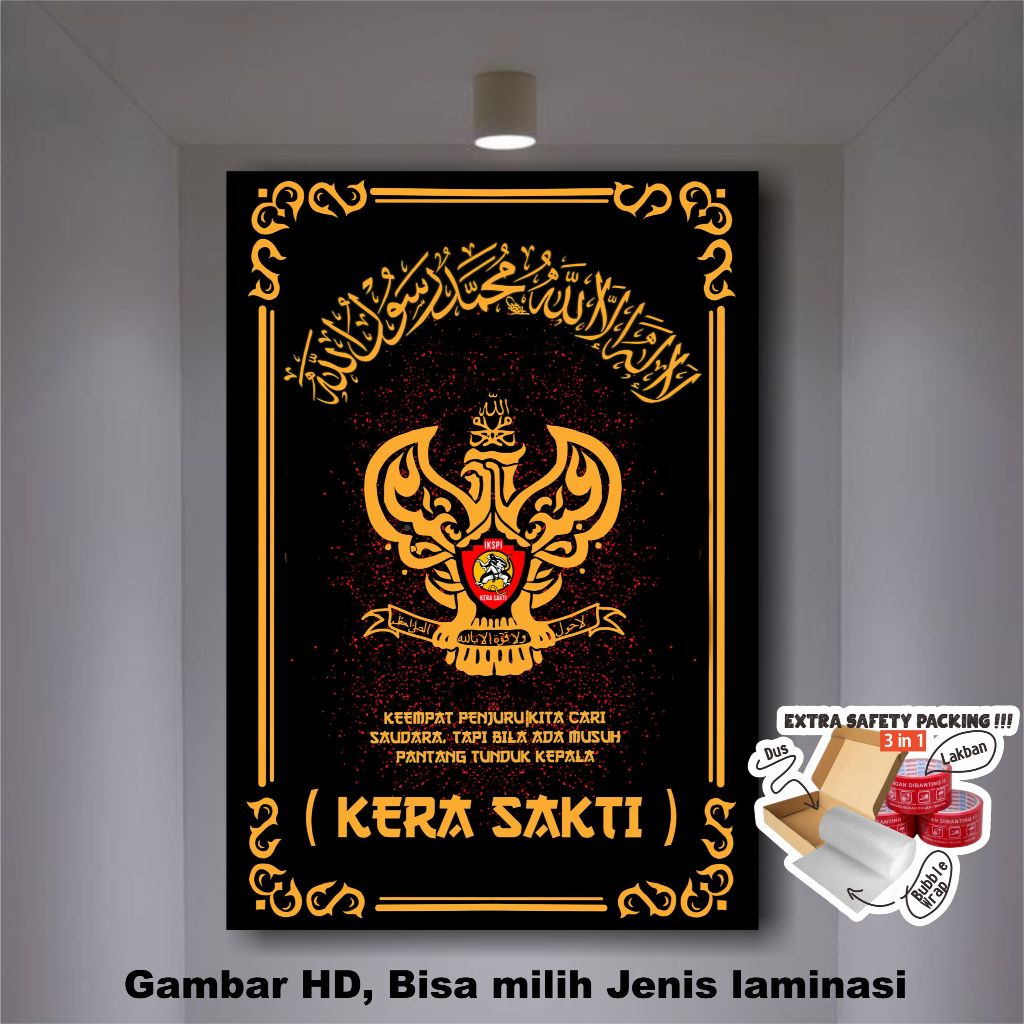 Jual Poster Kayu Hiasan Dinding Tema Al Hikmah IKS Kera Sakti | Shopee ...