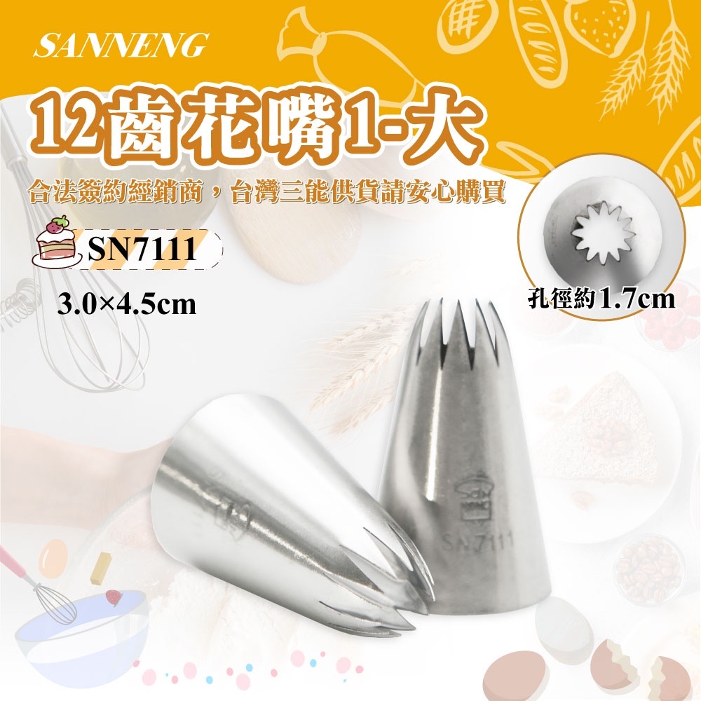 Jual SN7111 PASTRY TIP - SPUITE KUE - ALAT HIAS KUE | Shopee Indonesia
