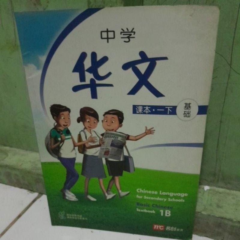 Jual BUKU CHINESE LANGUAGE TEXTBOOK 1B | Shopee Indonesia