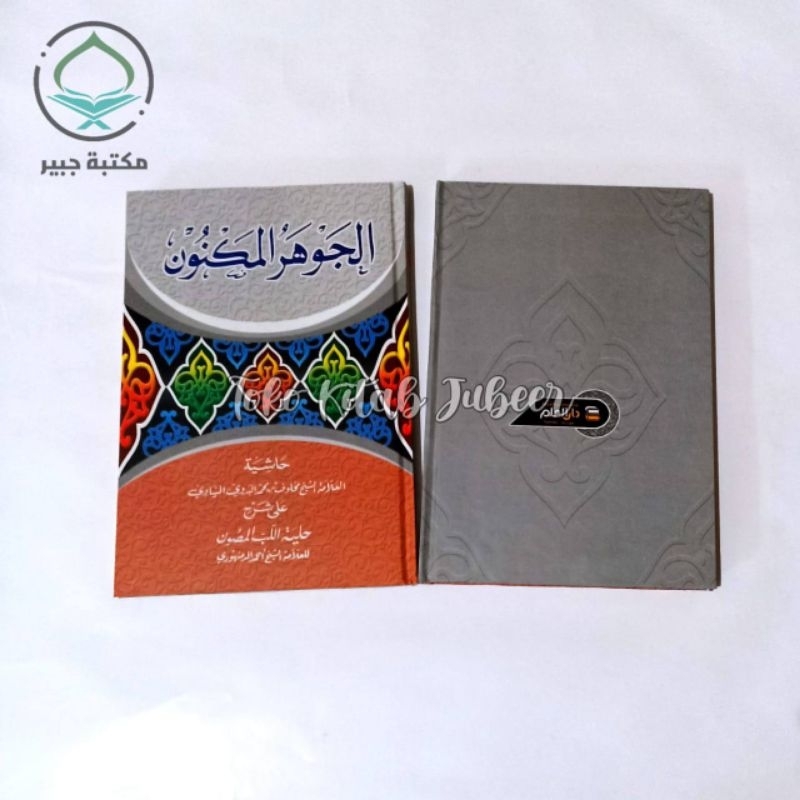 Jual Hasiyah Ala Syarah Hilyatul Lubil Masuh - Hasiyah Jawahirul Maknun ...