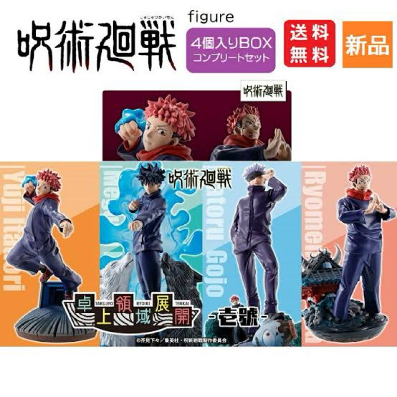 Jual [Pre-Loved] Jujutsu Kaisen Mini Action Figure Original Official ...