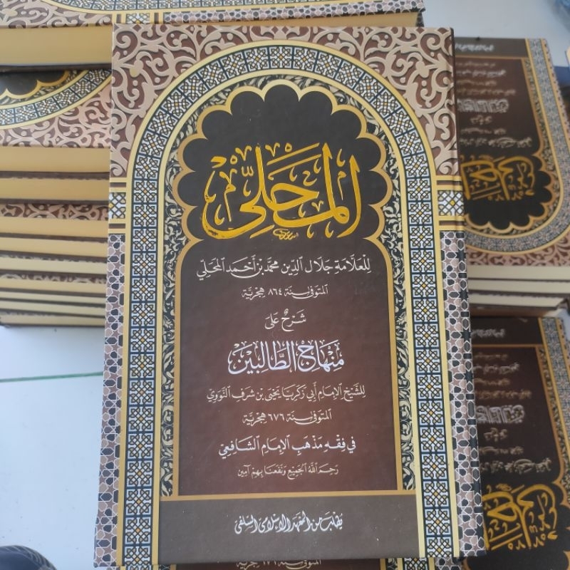 Jual Mahali / Kitab Al Mahalli Kitab Syarah Minhajut Tholibin | Shopee ...