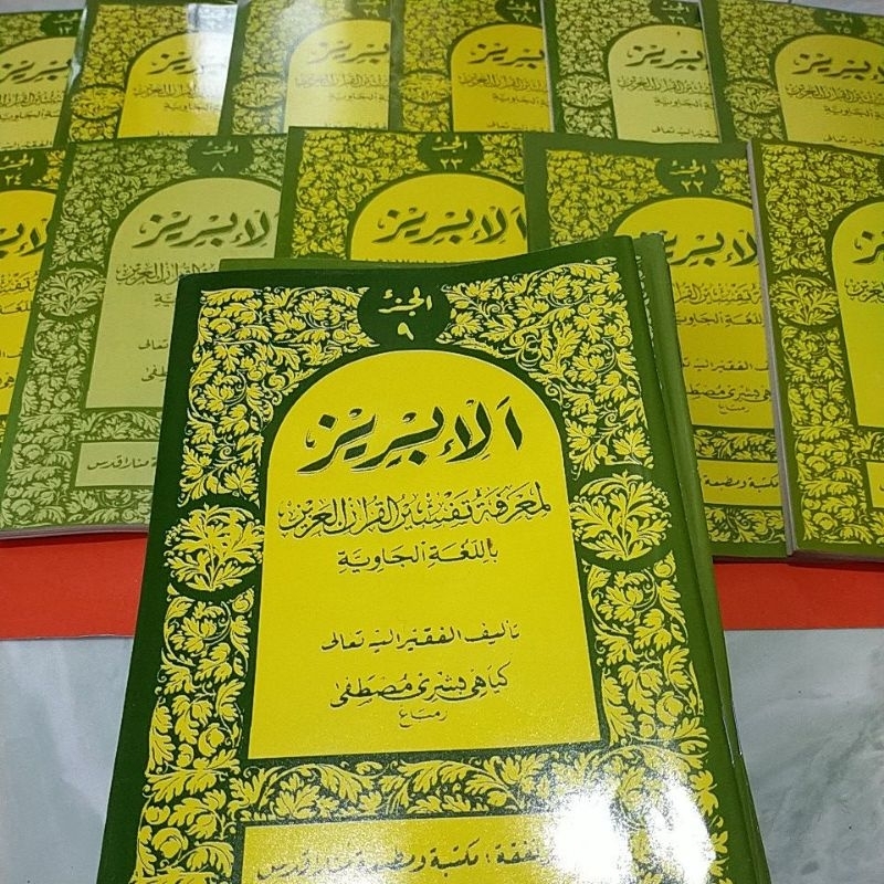 Jual KITAB TAFSIR AL IBRIS ALIBRIS IBRIS IBRIZ | KERTAS CD JUZ 1,2,3,4 ...