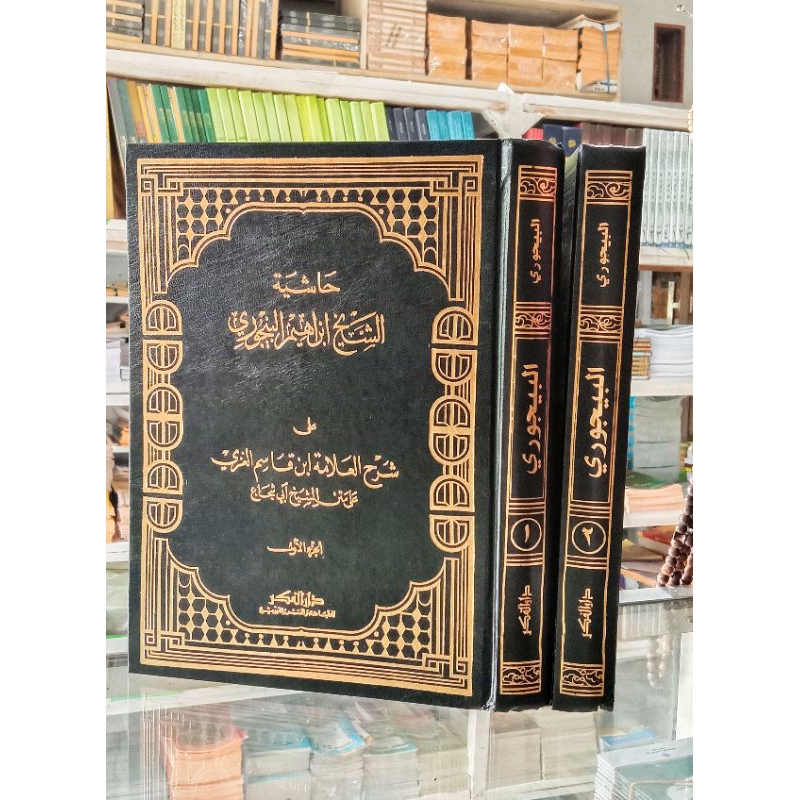 Jual kitab hasiyah bajuri/ baijuri darul fikri | Shopee Indonesia