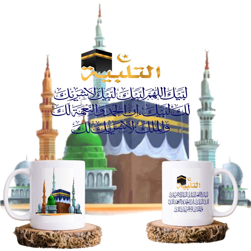Jual SOUVENIR MUG GELAS OLEH OLEH MAKKAH CENDRAMATA HADIAH HAJI UMROH ...
