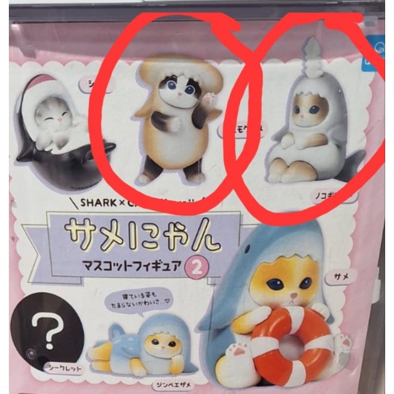 Jual MOFUSAND Gacha samenyan figure | Shopee Indonesia