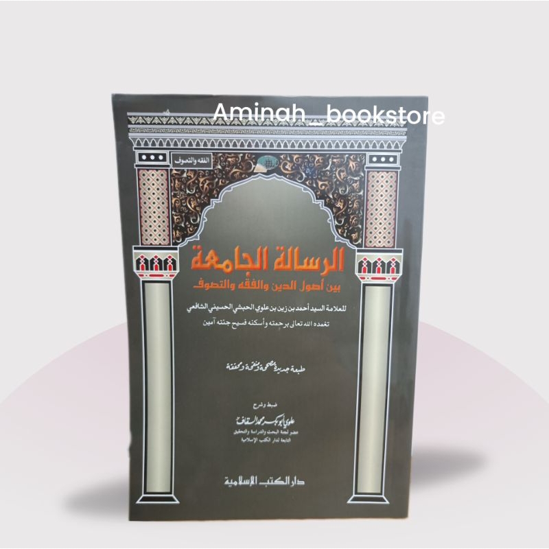 Jual Kitab Ar Risalah jami'ah dki islamiyah | Shopee Indonesia
