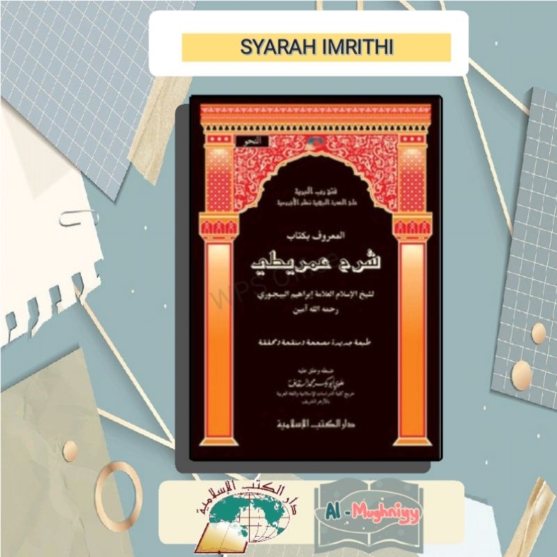 Jual Kitab Syarah Imrithie | imrity Muhaqqoq - dar al kutub al ...