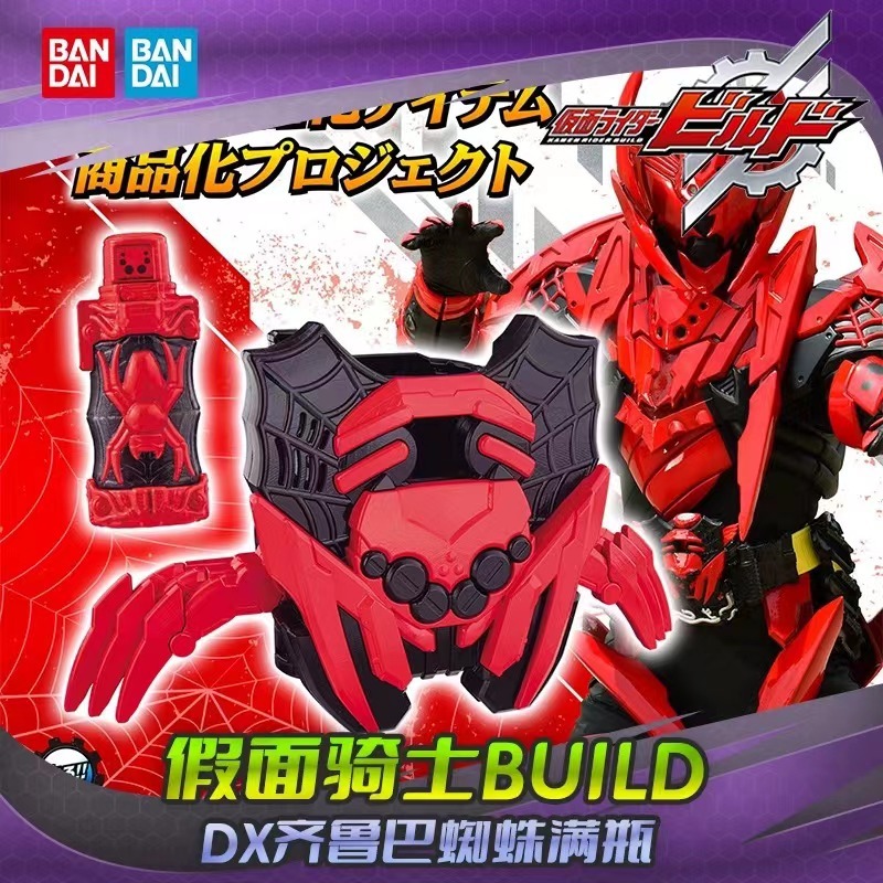 Jual Bandai PB Limited Kamen Rider Creation Build Qilu Bass K Total ...