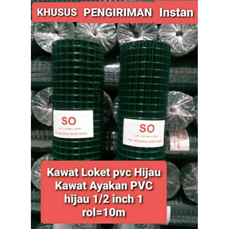 Jual Kawat Loket PVC Kawat Hijau Kawat Ayakan Ram 1/2inch 10m (KHUSUS ...