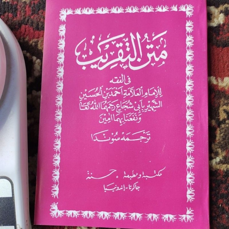 Jual kitab matan taqrib takrib terjemah lugot sunda matan fathul qorib ...