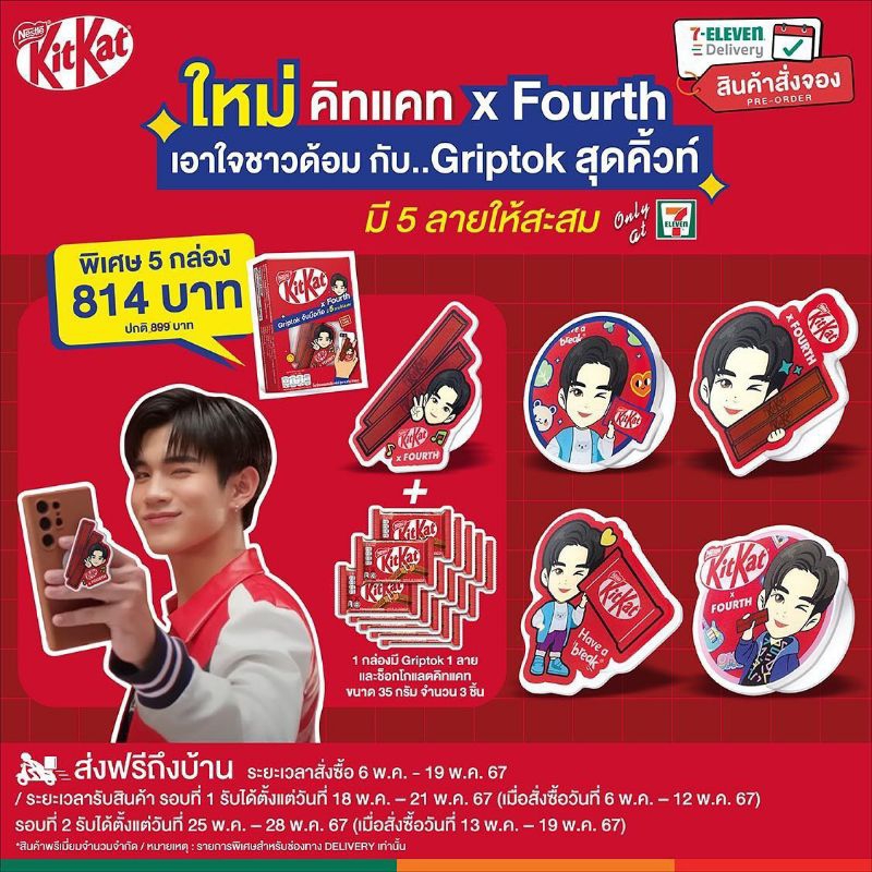 Jual [READY STOCK] KITKAT X FOURTH GRIPTOK COLLECTION BOX || KITKAT THAILAND OFFICIAL || KITKAT ...