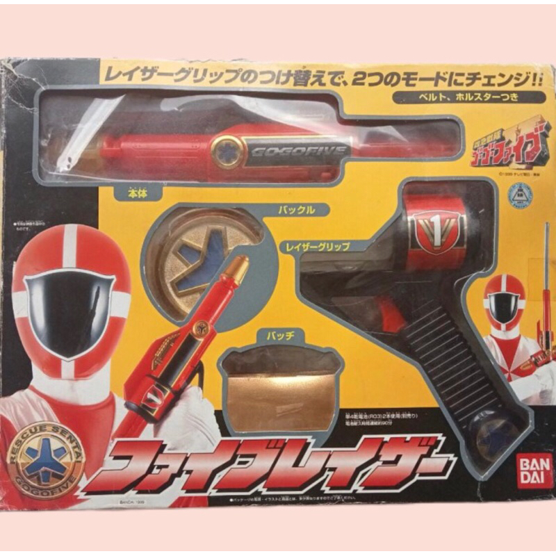 Jual Dx Power Rangers Lightspeed Rescue Kyuukyuu Sentai GoGoFive Sword ...