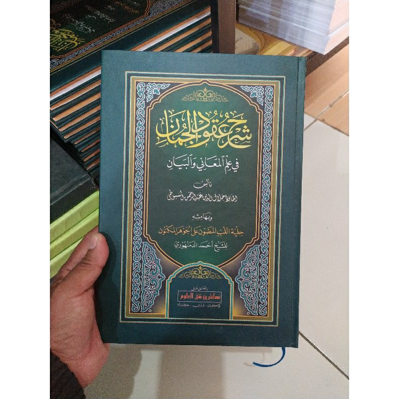 Jual syarah nadzom uqudul juman makna pesantren ukudul juman Hilyatul ...